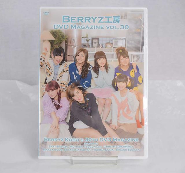 【中古】Berryz工房 DVDマガジン DVD Magazine vol.30 BKBE-29の通販はau PAY マーケット - カウカウキング au PAY マーケット店 | au ...