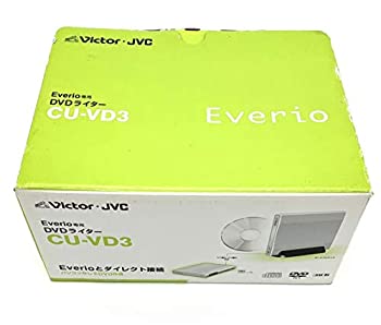 JVCケンウッド ビクター エブリオ専用DVDライター CU-VD3(未使用 未開封の中古品)
