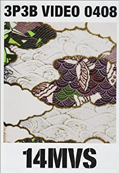 【未使用 中古品】3P3B VIDEO 0408 [DVD](中古品)の通販はau PAY マーケット - 丸山企画 | au PAY マーケット－通販サイト