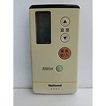 パナソニックエアコン 純正 リモコンCWA75C676X(中古品)