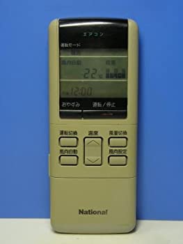 ナショナル エアコンリモコン A75C413(中古品)