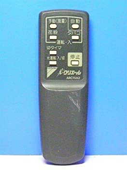 ダイキン 空気清浄器リモコン ARC15A2(未使用 未開封の中古品)