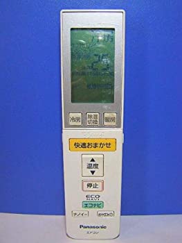 パナソニック エアコンリモコン A75C3791(中古品)