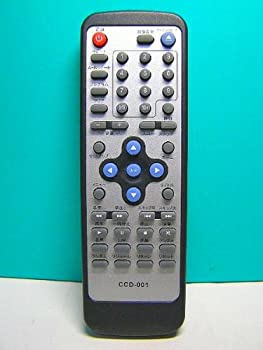メーカー不明 DVDリモコン CCD-001(中古品)