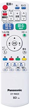 パナソニック 液晶テレビ用 かんたんリモコン DY-RM20-W(中古品)