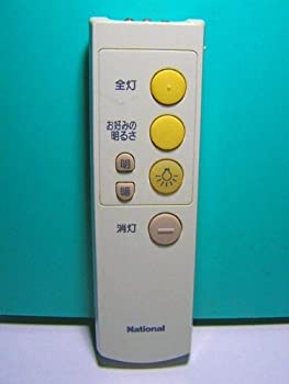 ナショナル 照明リモコン HK9327(未使用 未開封の中古品)