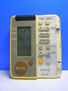 日立 エアコンリモコン RAR-1D1(中古品)