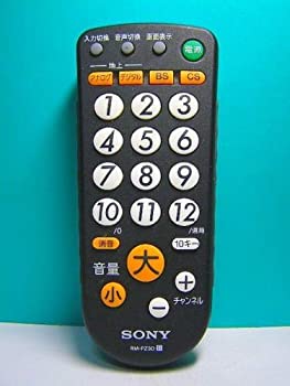ソニー 各社共通リモコン RM-PZ3D(未使用 未開封の中古品)