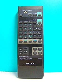 ソニー 文字放送チューナーリモコン RM-J179(中古品)