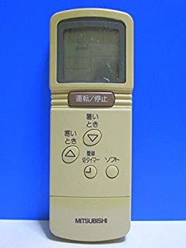 三菱 エアコンリモコン CG51(中古品)