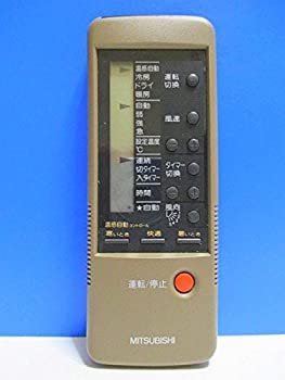 【中古品】三菱 エアコンリモコン 4BR2(中古品)