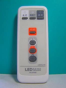 IRIS OHYAMA LED照明用リモコン LEDHCL-R4(中古品)