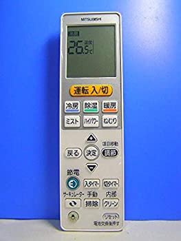 三菱 エアコンリモコン VS134(中古品)