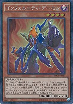 【未使用 中古品】遊戯王カード TRC1-JP017 インフェルニティ・デーモン(コレクターズレア）(中古品)の通販はau PAY マーケット - 丸山企画 | au PAY マーケット－通販サイト