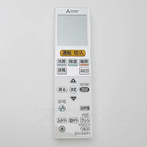 【部品】三菱 エアコン リモコン VS152 対応機種：MSZ-KXV225 MSZ-KXV255 M(未使用 未開封の中古品)