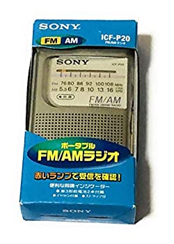 【未使用 中古品】SONY ハンディポータブルラジオ (TV(1-3ch), FM/AM) ICF-P20(中古品)