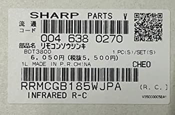 SHARP/シャープ ブルーレイディスクレコーダー用　リモコン [0046380270] ((中古品)