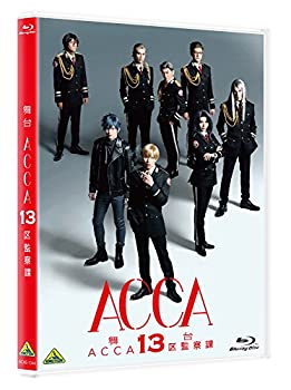 舞台『ACCA13区監察課』 [Blu-ray](中古品)の通販はau PAY マーケット - 丸山企画 | au PAY マーケット－通販サイト