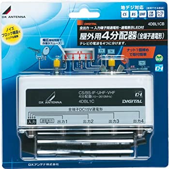 【中古】(未使用･未開封品)DXアンテナ 屋外用4分配器 全端子通電 4DBL1CB