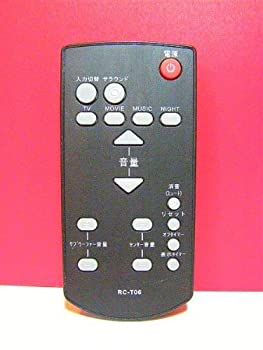 【中古】メーカー不明 オーディオリモコン RC-T06