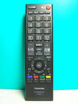 【中古】東芝 デジタルテレビリモコン CT-90372