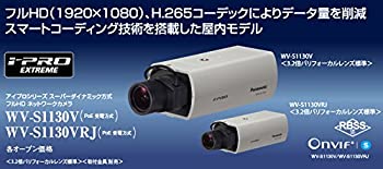 【中古】パナソニック WV-S1130VRJ 屋内フルHDボックスネットワークカメラ（レンズ付）