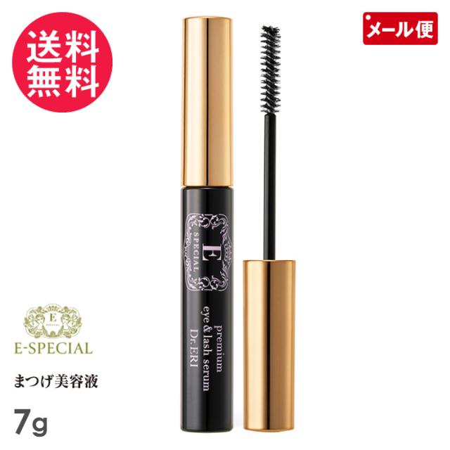 イースペシャル プレミアム アイ＆ラッシュセラム 7g Dr.ERI 美人製造研究所 メール便 送料無料 yp0