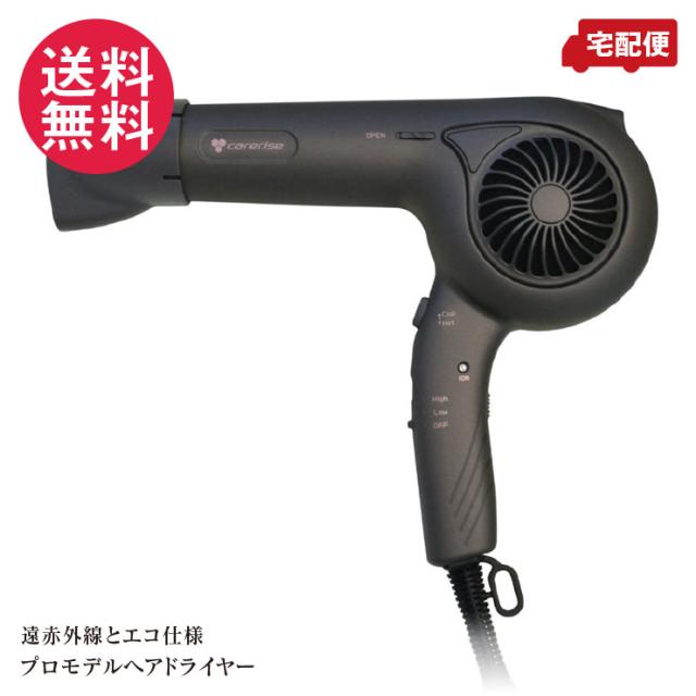 ケアライズ ヘアドライヤー TF-1208 マットグレー 日本製【北海道・沖縄配送不可】