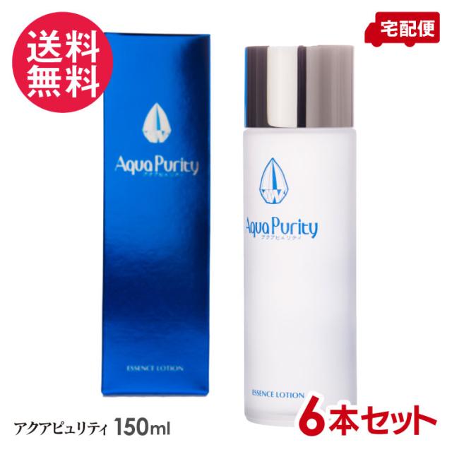 6本セット アクアピュリティエッセンスローション 150ml 水の違う化粧水