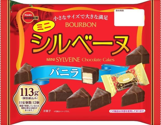 送料無料 ブルボン ミニシルベーヌ ファミリーサイズ 113g（個装紙込み） 24個/2ケース