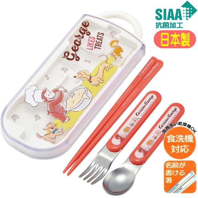 トリオセット おさるのジョージ TACC2AG スケーター 23 抗菌 スライド式 食洗機対応 日本製 キャラクター グッズの通販はau PAY マーケット - ashop au PAY ...