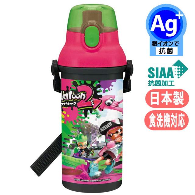 スプラトゥーン 2 直飲み プラワンタッチボトル 抗菌 プラ水筒 任天堂ゲーム キャラクター 日本製 子供水筒 480mL PSB5SANAG スケーターの通販はau PAY マーケット ...
