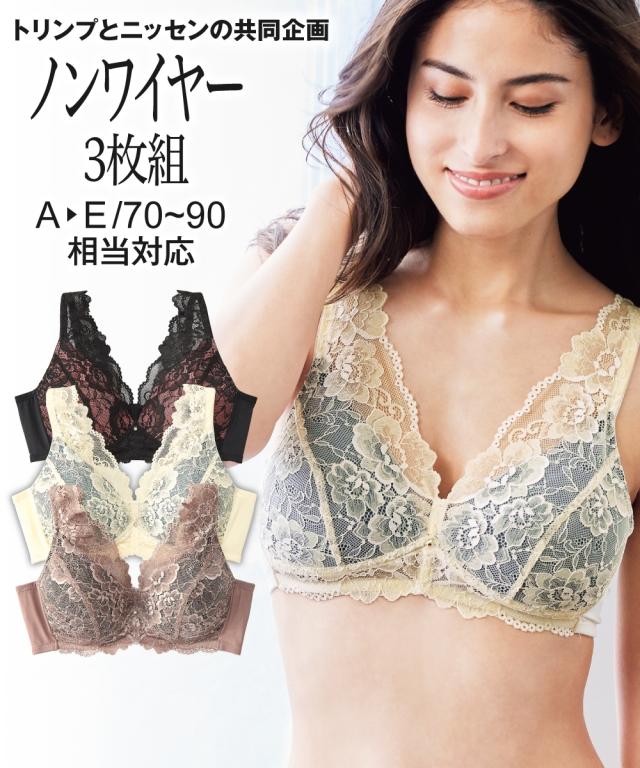 ブラジャー 前も後もV字ライン 後ろホックなし ノンワイヤー 3枚組 モールドカップ ( トリンプ ) A75・B70相当/B75・C70相当/C75・D70相の通販はau PAY マーケット ...