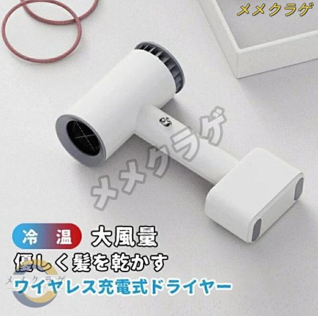 速乾 ヘアドライヤー 充電式 コートレス 大風量 ドライヤー 充電式 ドライヤー キャンプ ドライヤー ヘアドライヤー コードレス ドライヤー 充電式ヘアドライヤー