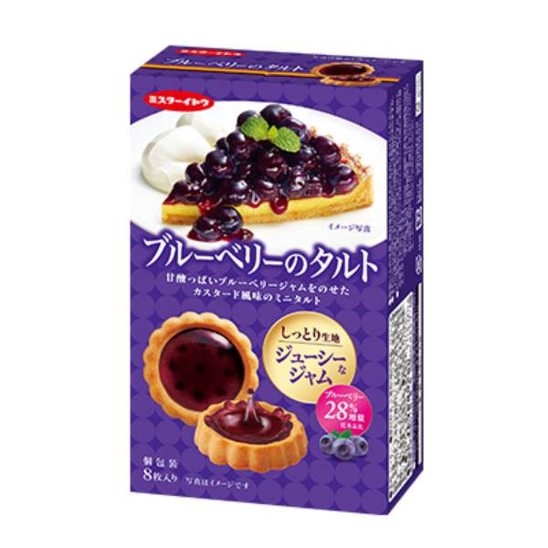 イトウ製菓 ブルーベリーのタルト 8枚（個包装） 36コ入り 2025/03/03発売 (4901050136458c)
