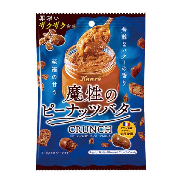 カンロ 魔性のピーナッツバタークランチ 59g（個装紙込み） 48コ入り 2025/10/27発売 (4901351002704c)