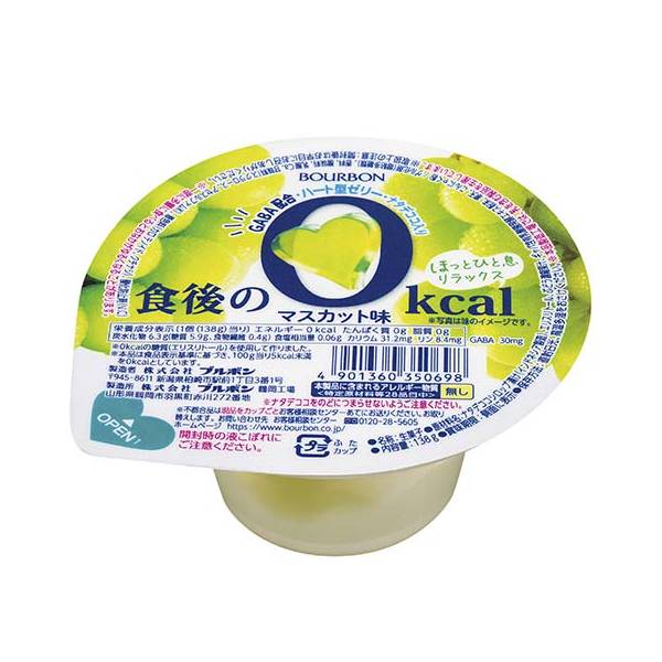 ブルボン 食後の0kcal マスカット味 138g 12コ入り 2023/02/07発売 (4901360350698)の通販はau PAY マーケット - おかしのマーチ au PAY ...