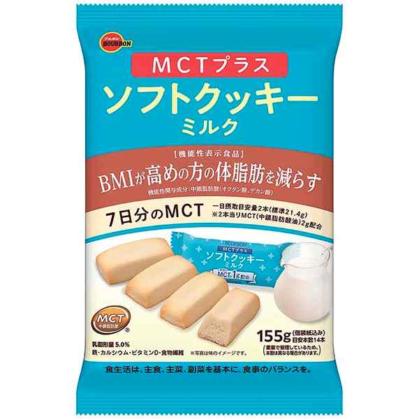 ブルボン MCTプラスソフトクッキーミルク 155g（個装紙込み） 12コ入り 2023/06/20発売 (4901360353842)の通販はau PAY マーケット - おかしのマーチ ...