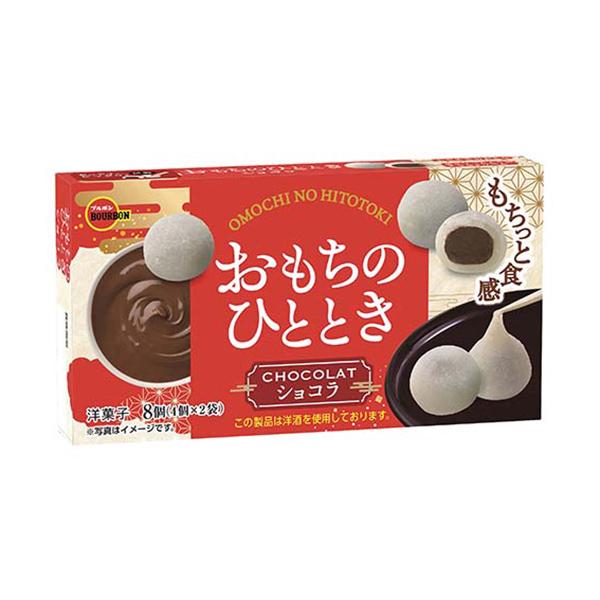 ブルボン おもちのひとときショコラ 8個（4個×2袋） 48コ入り 2025/03/11発売 (4901360361687c)