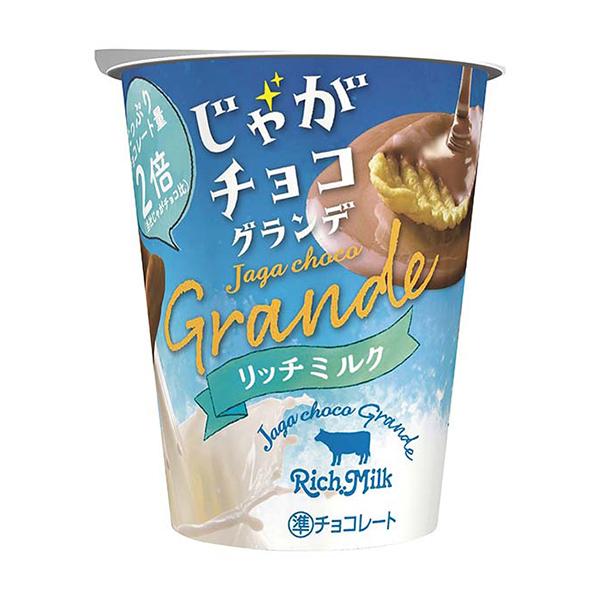 ブルボン じゃがチョコグランデリッチミルク 48g 48コ入り 2025/09/23発売 (4901360364039c)