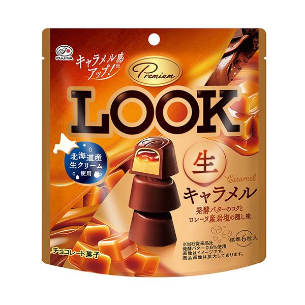 不二家 プレミアムルック（生キャラメル）パウチ 44g(個装紙込み) 48コ入り 2025/09/09発売 (4902555160641c)