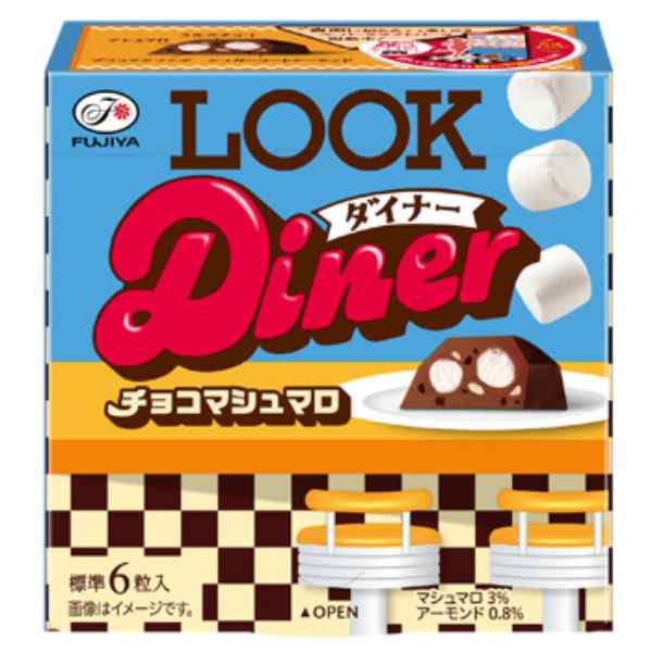 不二家 ルックダイナー（チョコマシュマロ） 41g(個装紙込み) 80コ入り 2023/09/05発売 (4902555265971c)の通販はau PAY マーケット - おかしのマーチ ...
