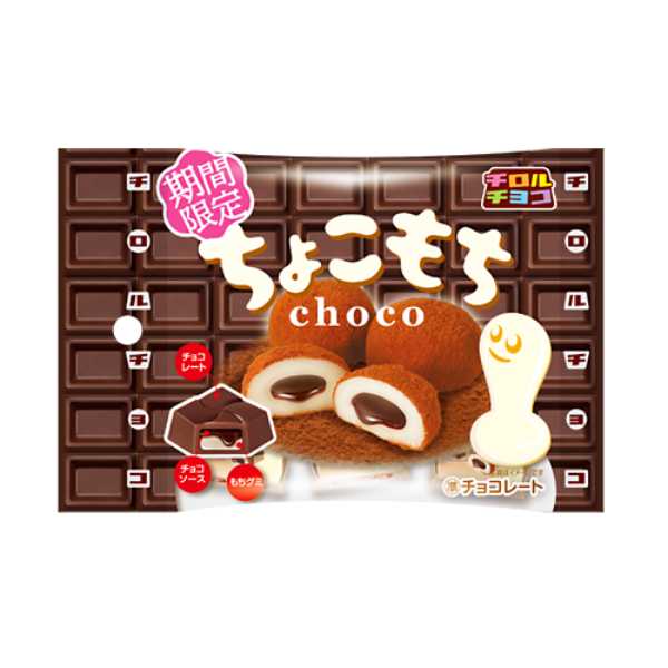 チロルチョコ ちょこもち〈袋〉 5個 120コ入り 2025/09/01発売 (4902780053138c)