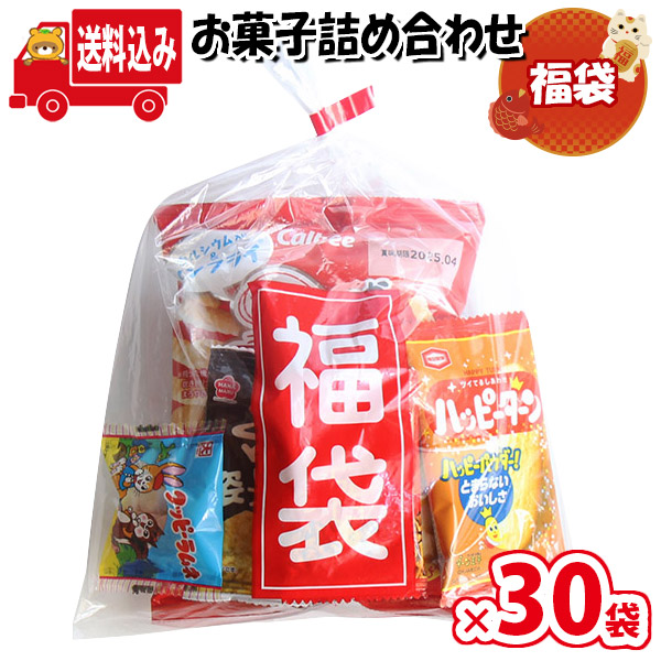(地域限定送料無料)【30袋】お菓子 詰め合わせ 福袋 袋詰め おかしのマーチ (omtma9448x30k)【業務用 個包装 福袋 プレゼント 景品 イベント 縁日 駄菓子 大量 販促品 お礼 ばらまき 菓子まき イベント 問屋 販促 お祭り 景品 おつまみ 詰合せ スナック 旅行】