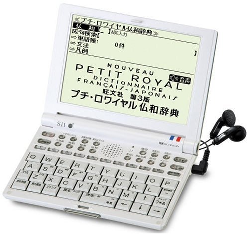 SII 電子辞書 第二外国語モデル SR-V5020 フランス語(中古品)