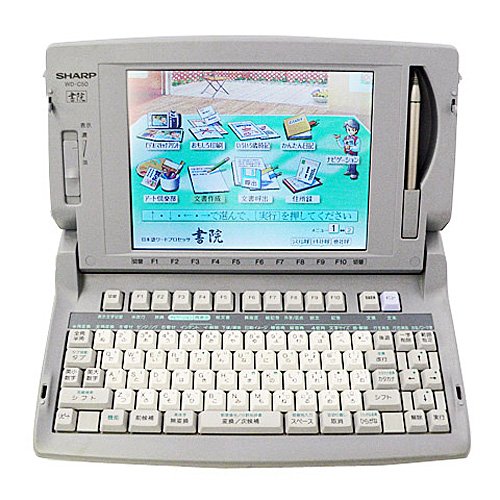 SHARP　ワープロ　書院 WD-C50(中古品)