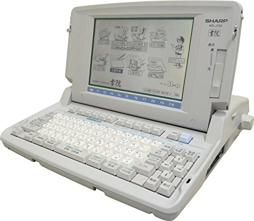 SHARP　ワープロ　書院 WD-J150(中古品)