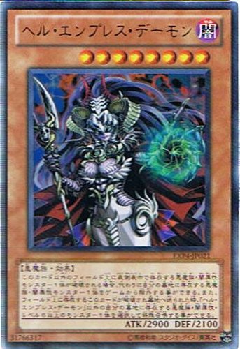 遊戯王シングルカード 《エクストラパック4 EXTRA PACK vol.4》 ヘル (中古品)の通販はau PAY マーケット - オマツリライフ | au PAY マーケット－通販サイト