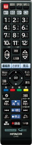 日立純正パーツ　テレビ用リモコン　S08シリーズ　C-RT8　L46-S08 009(中古品)