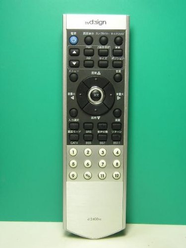バイ・デザイン テレビリモコン d:2400rc(中古品)